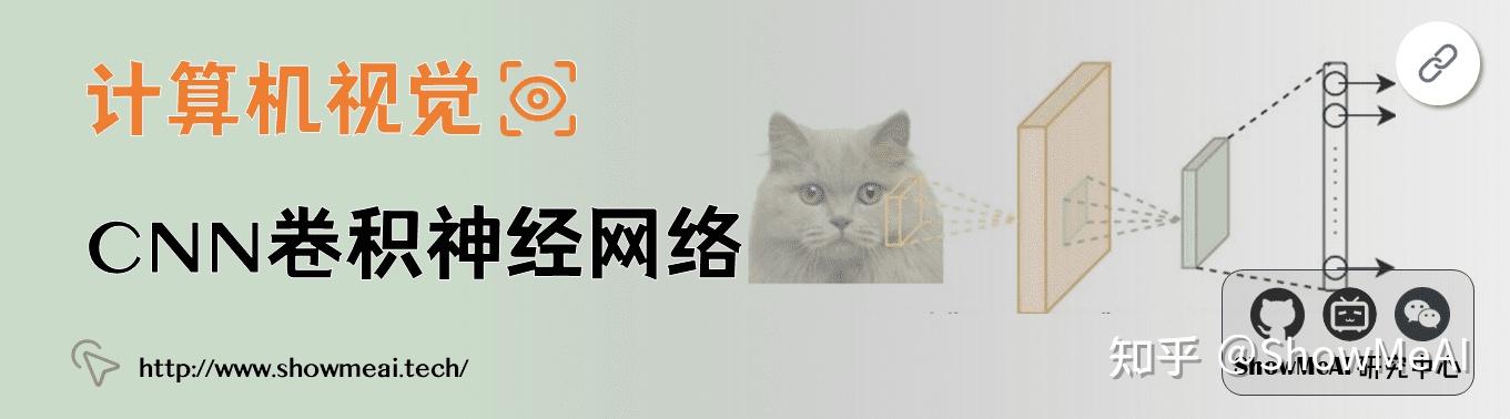 深度学习与计算机视觉教程：斯坦福CS231n · 全套笔记解读（CV通关指南·完结🎉） - 知乎