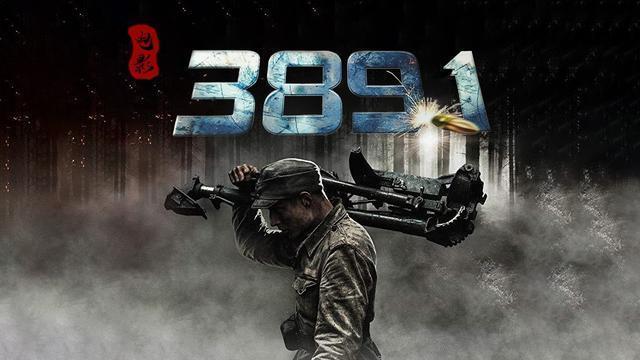 电影《3891》中的英雄都有谁 - 知乎