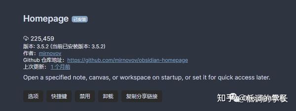 Obsidian插件：Homepage为你的Obsidian打造独特的入口 - 知乎