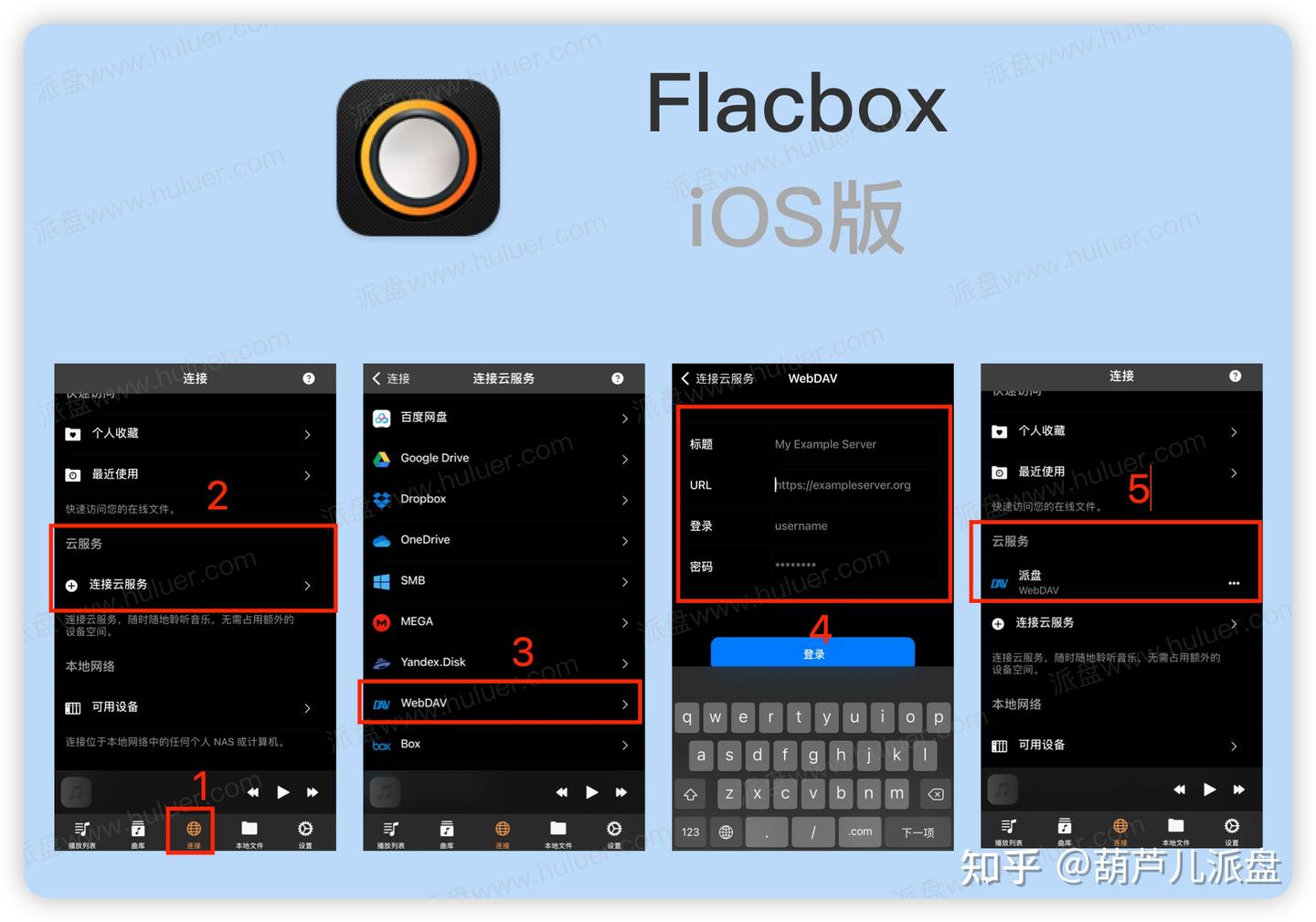 WebDAV之π-Disk派盘+Flacbox - 知乎