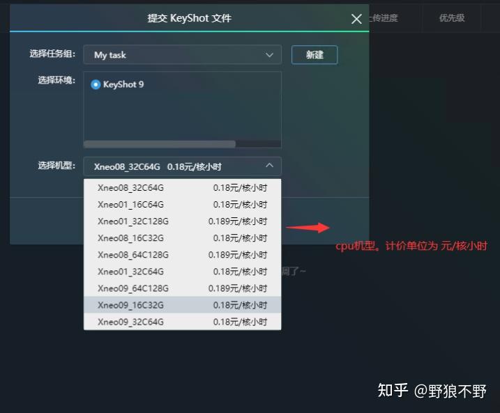 想要提高keyshot的渲染速度？这样操作速度贼快 - 知乎