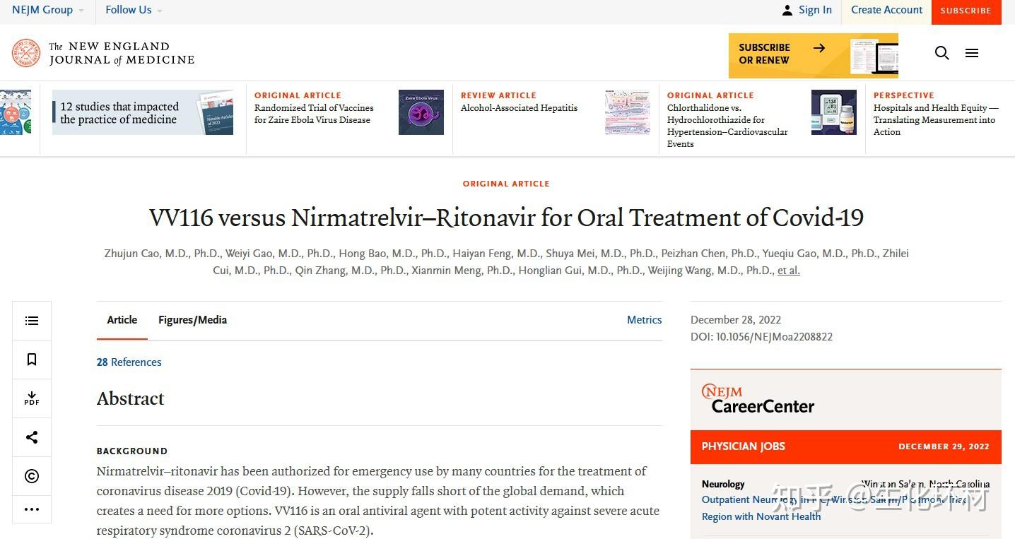 NEJM：国产新冠药物VV116在临床试验中表现突出 - 知乎