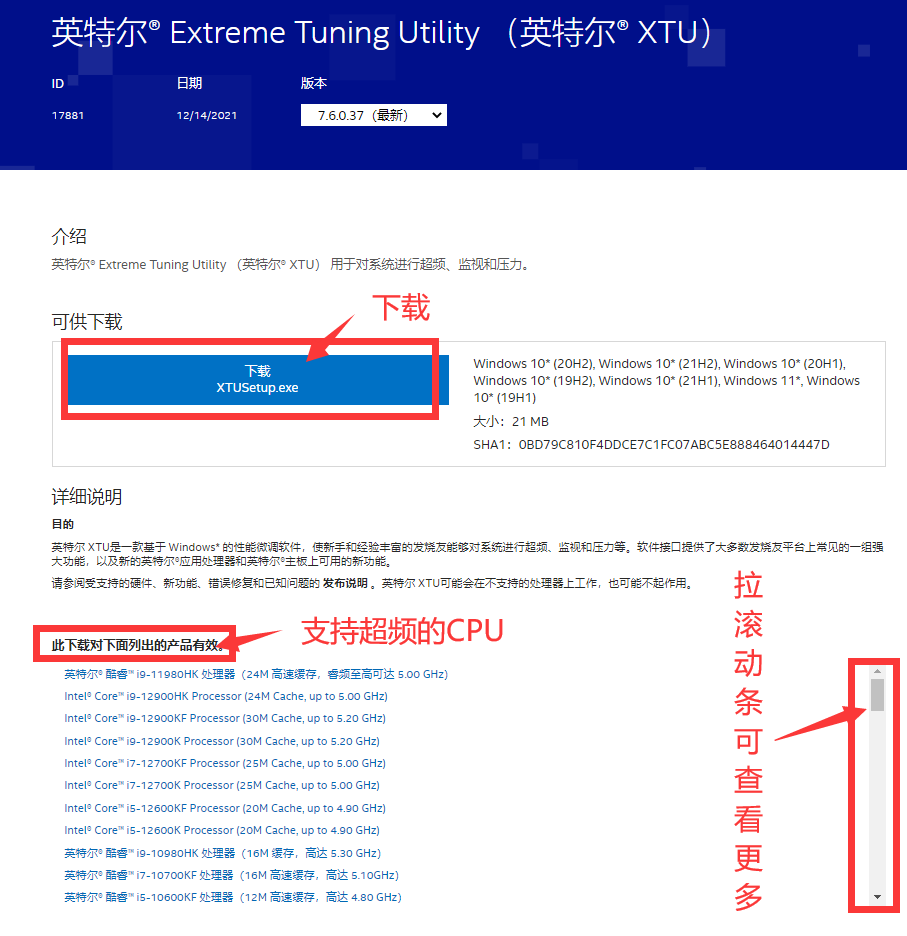 英特尔超频教程指南（XTU超频） - 知乎