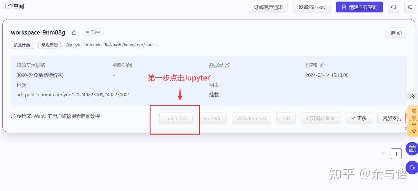 Comfui云端详细部署以及原理讲解+ControlNet换装+以及Reactor换脸实战 - 知乎