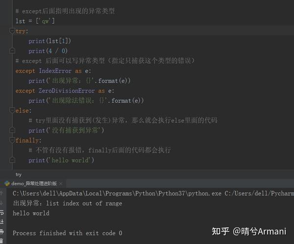 Python异常处理 知乎 