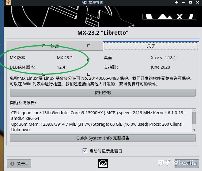 Debian的衍生发行版MXlinux 基础设置 更换国内源 中文输入法 wps 截图软件flameshot 虚拟机增强工具 共享文件夹 - 知乎