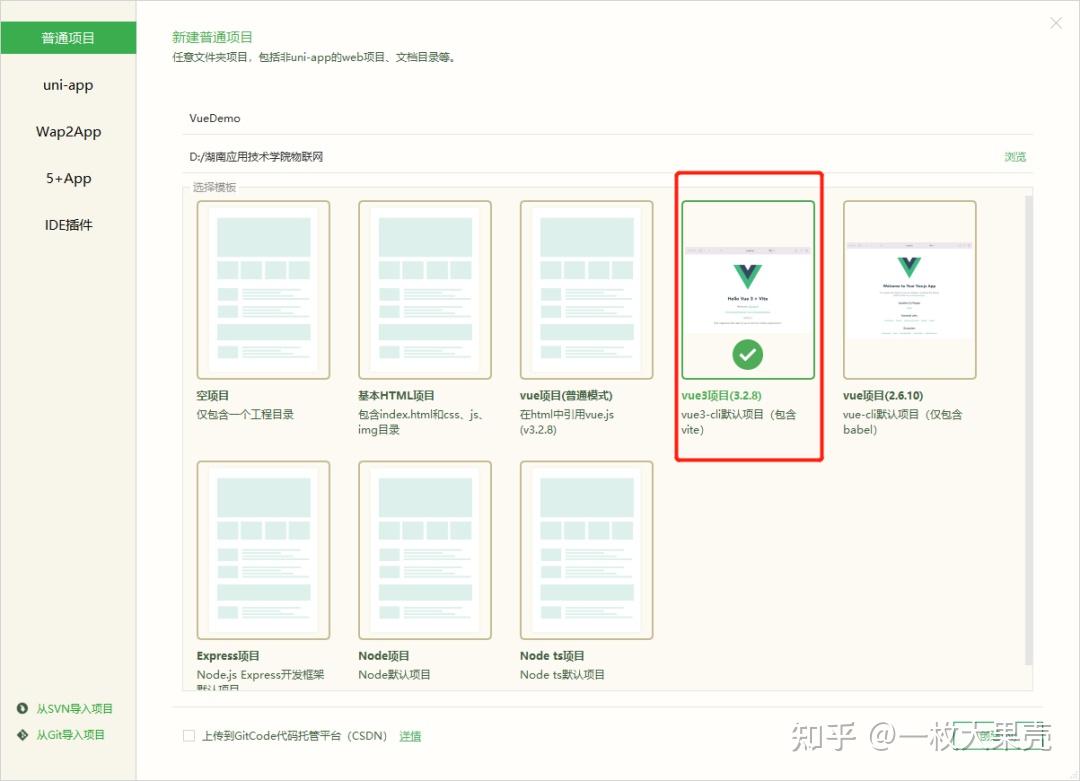SpringBoot_Vue3 《Hello World 》项目入门教程 - 知乎