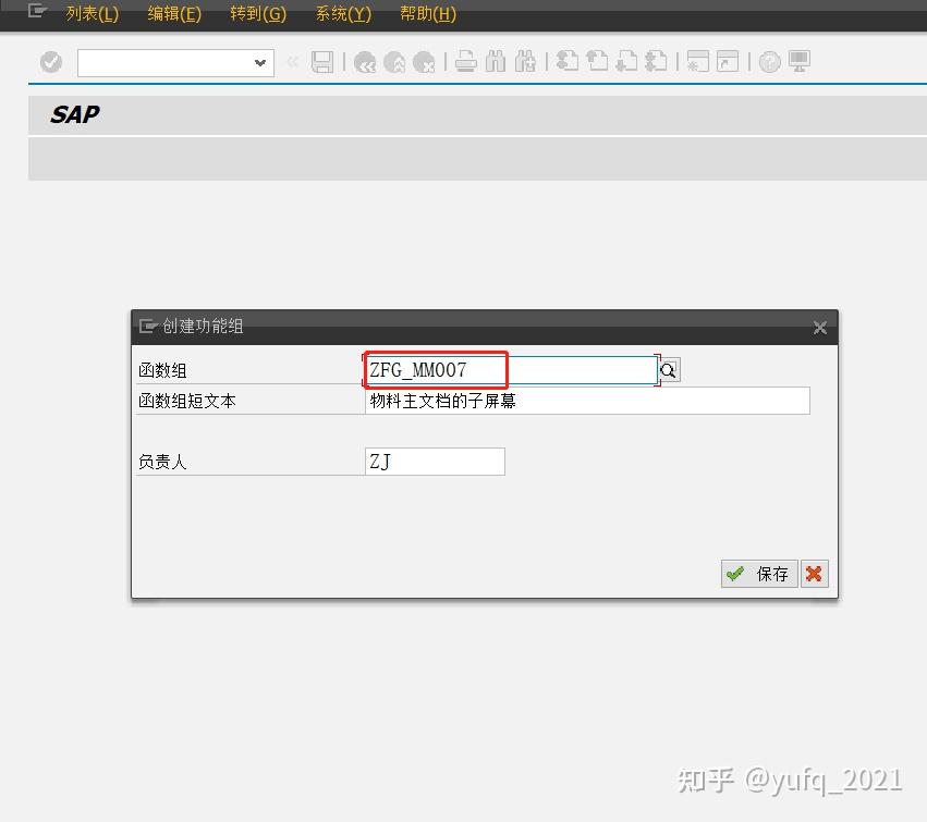 MM01/MM02/MM03 MARC 物料主数据增强 - 知乎