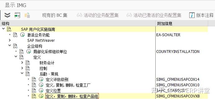 SAP SD模块后台配置全流程（上） - 知乎