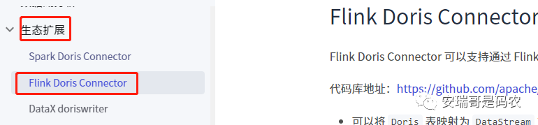 Flink写Doris又有哪些坑呢 - 知乎