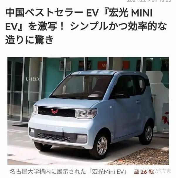 日本专家看呆！拆解五菱宏光MINIEV后直呼：成本太低，我们造不了（附拆解报告可下载） - 知乎