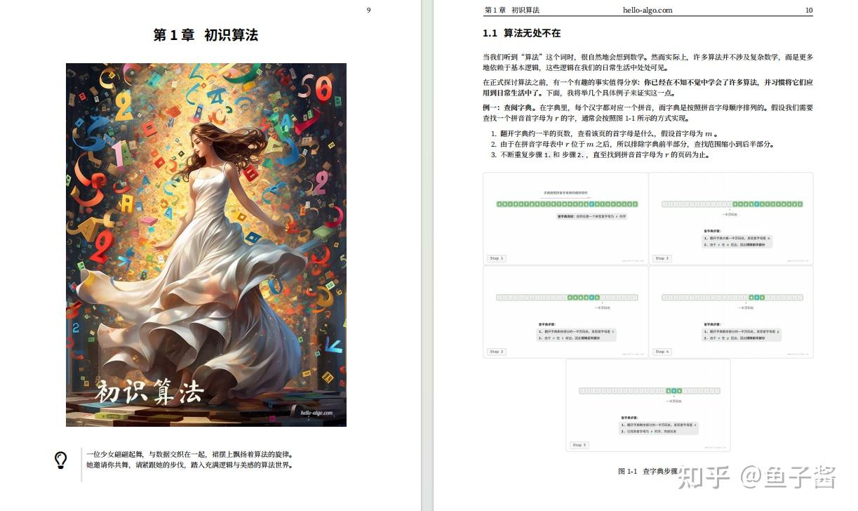 推荐一本李沐点赞，GitHub星标27.3k的算法入门书 - 知乎