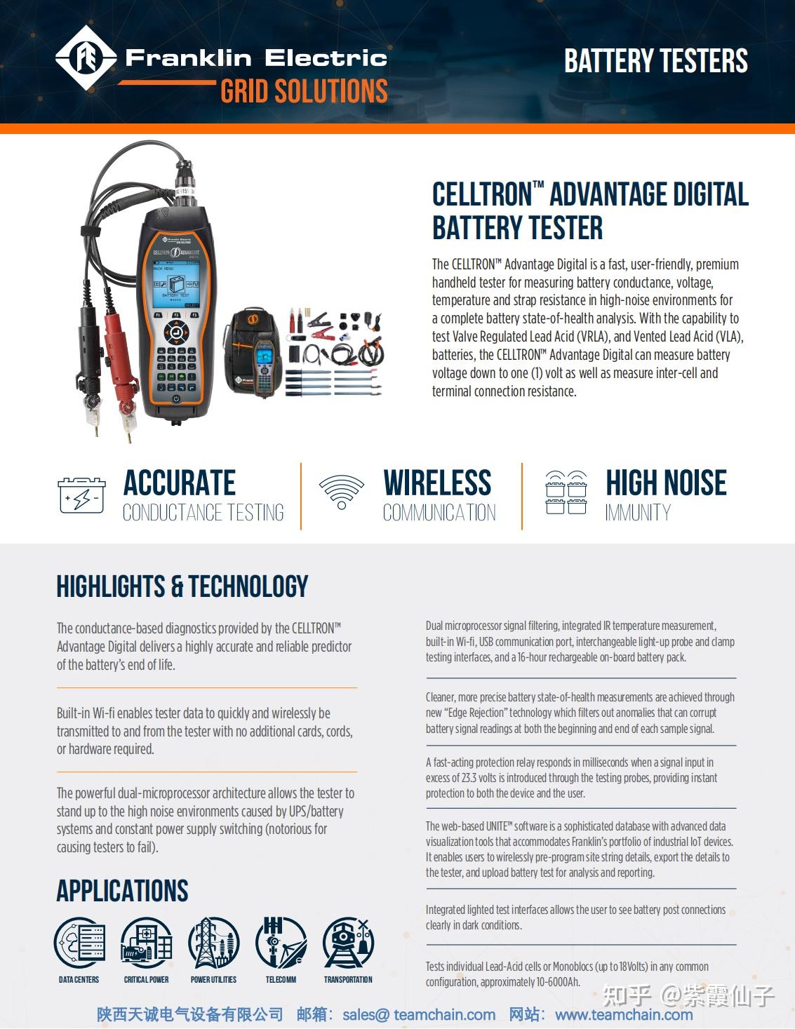 CELLTRON手持式电池测试仪 - 知乎