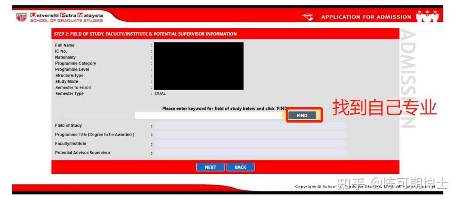 马来西亚博特拉大学(UPM)申请步骤 - 知乎