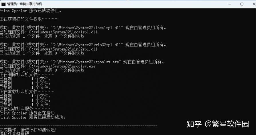 Win11共享打印机修复工具v1 0 完美解决“windows无法连接到打印机、找不到打印机”以及“操作无法完成错误0x00000bc4找