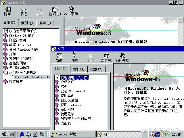 系统安装-Windows 98 入门指南手册 - 知乎