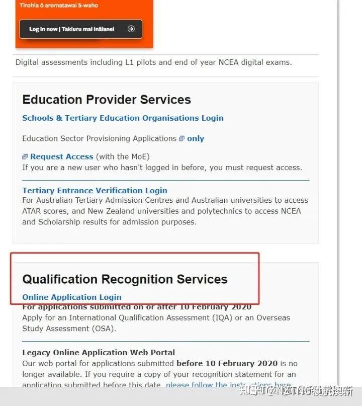 最新版 IQA海外学历NZQA认证详解 （留学&移民） - 知乎