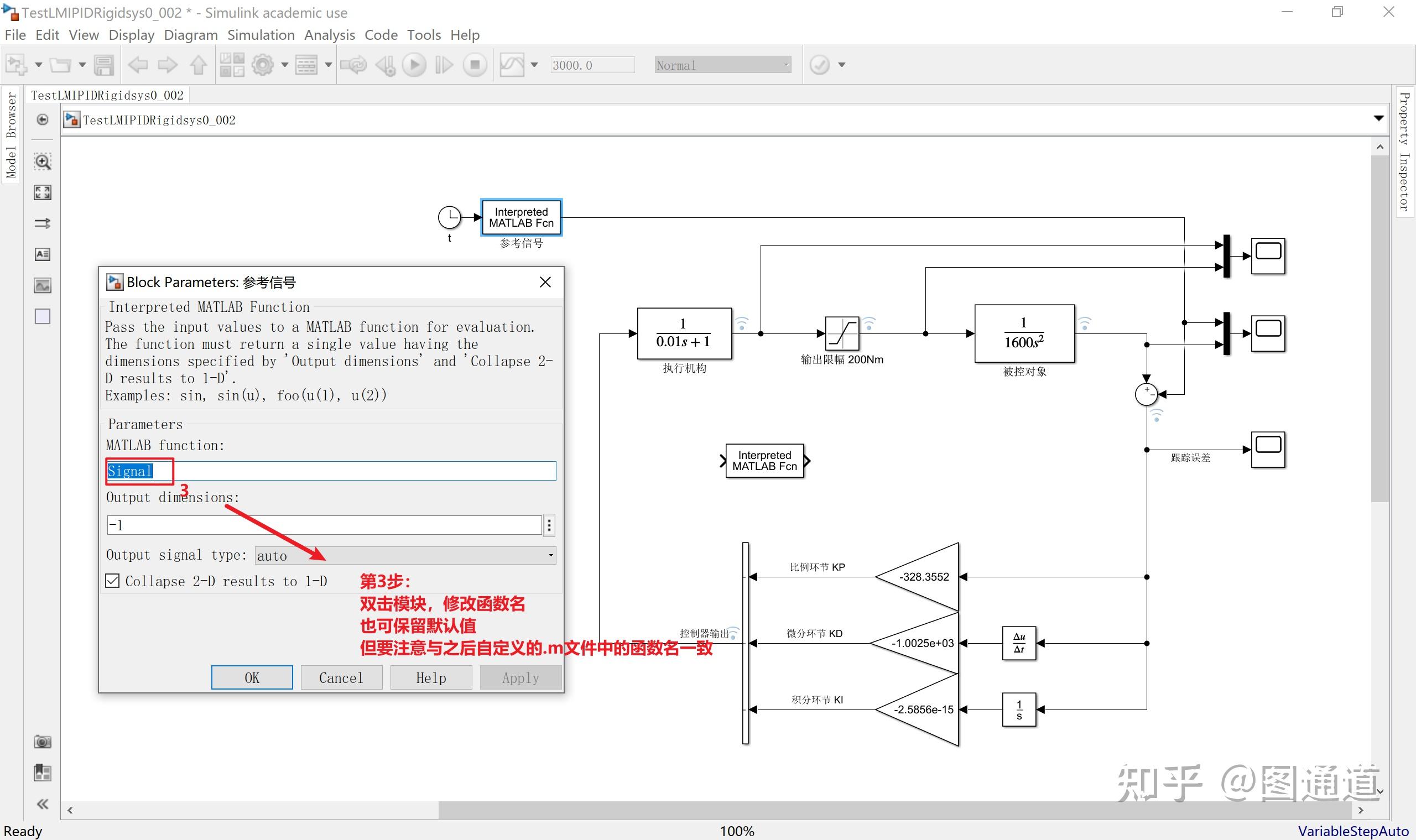 Simulink火速入坑 | PID控制模型 - 知乎