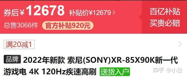 大屏幕追求者必看！如何选择索尼85英寸电视？X85K和X90K有什么区别？