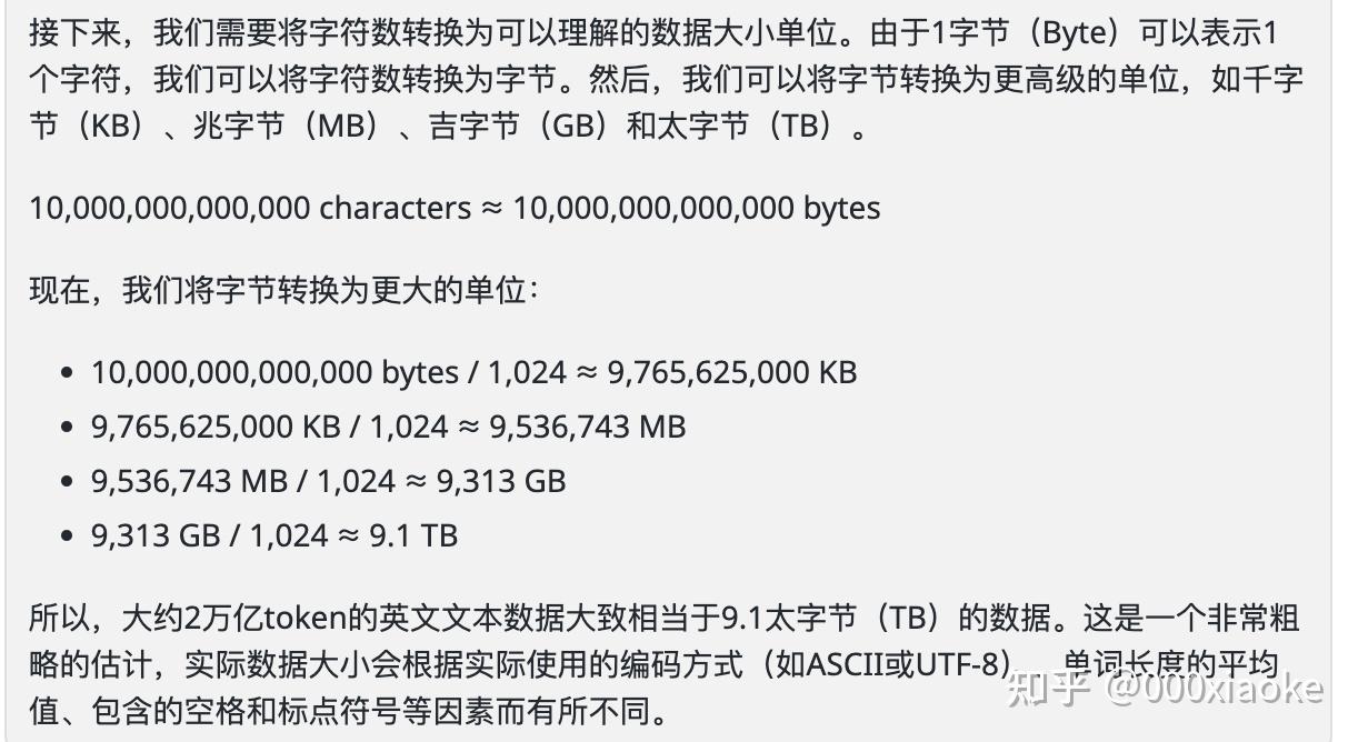 token数，模型大小，数据大小关系，显存空间 - 知乎