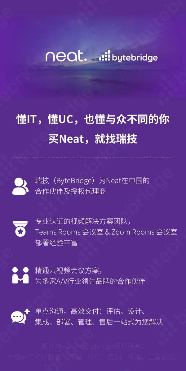 亮点秒懂 | 云管理 Neat Pulse 正式出道 - 知乎