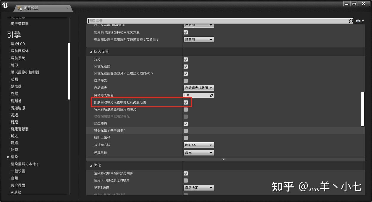 UE引擎中的物理光照单位 Lux/cd/lm - 知乎
