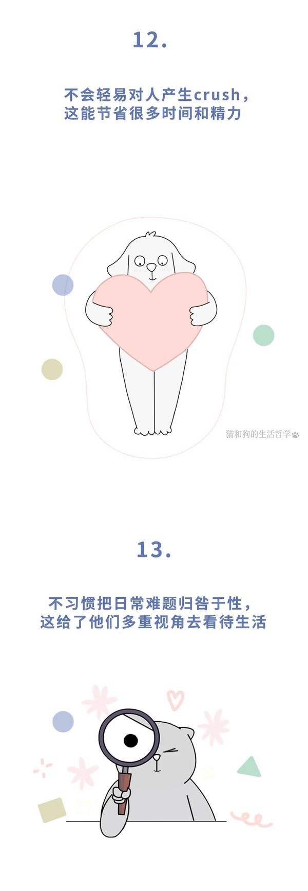 我无法对陌生人产生性幻想｜半性恋者的13个特征 知乎 