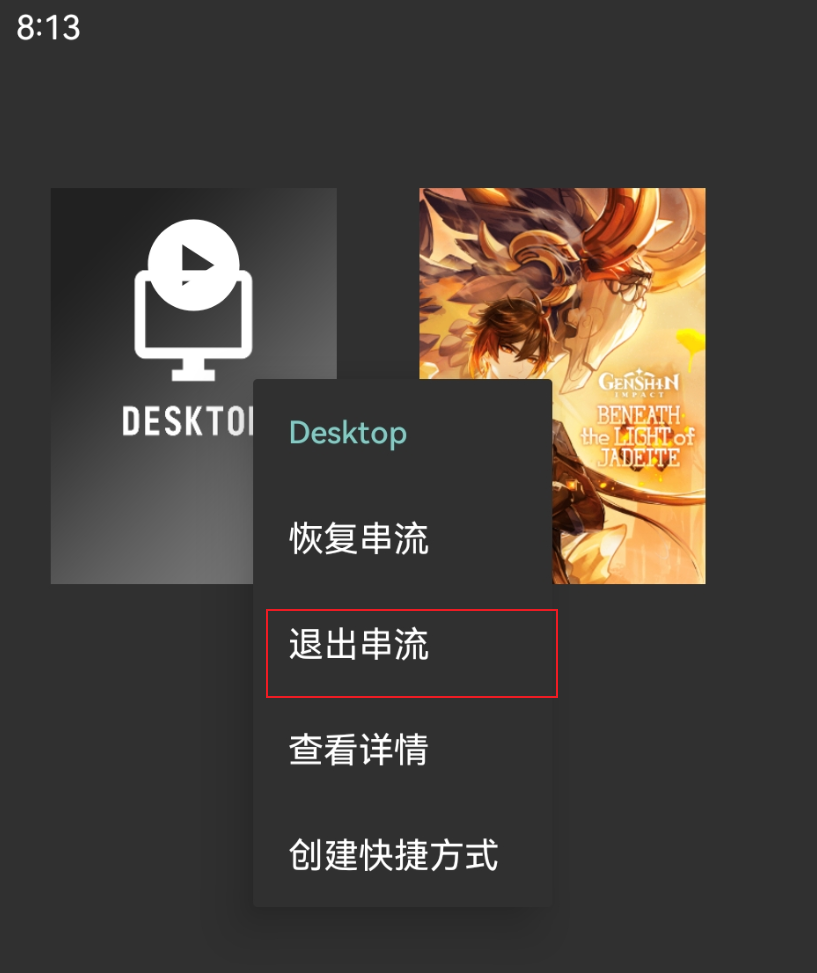 Sunshine+Moonlight+Android手机串流配置（局域网、无手柄） - 知乎