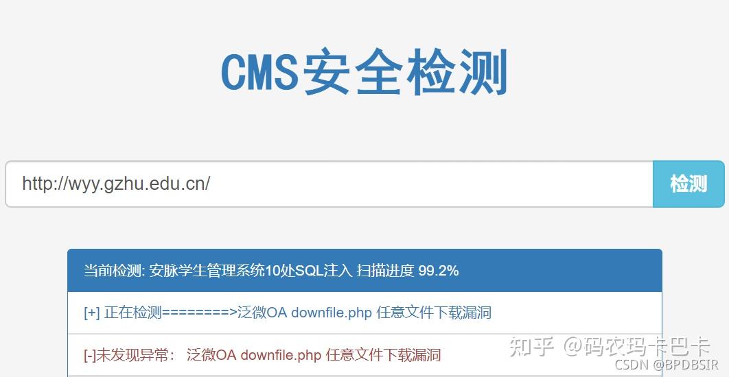常用信息收集方法 - 知乎