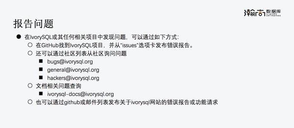 墨天轮访谈 | IvorySQL王志斌—IvorySQL，一个基于PostgreSQL的兼容Oracle的开源数据库 - 知乎