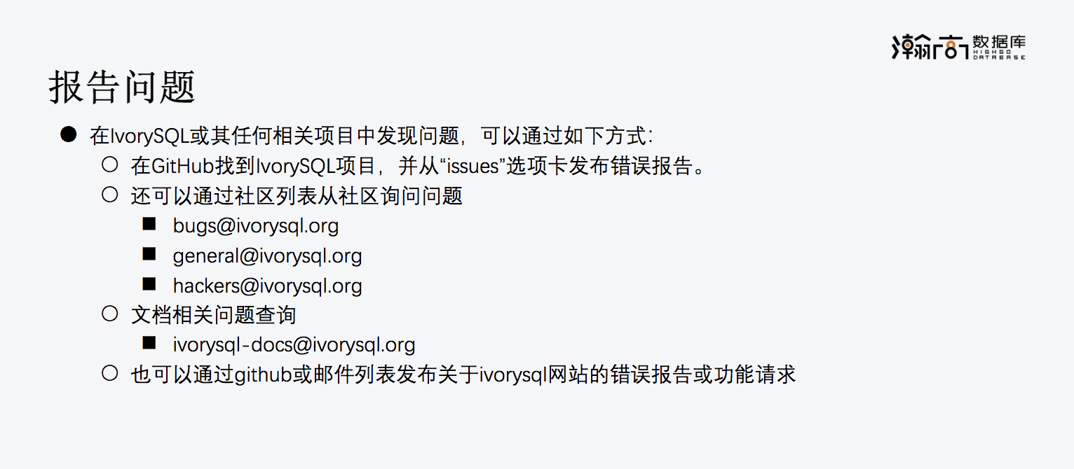 墨天轮访谈 | IvorySQL王志斌—IvorySQL，一个基于PostgreSQL的兼容Oracle的开源数据库 - 知乎