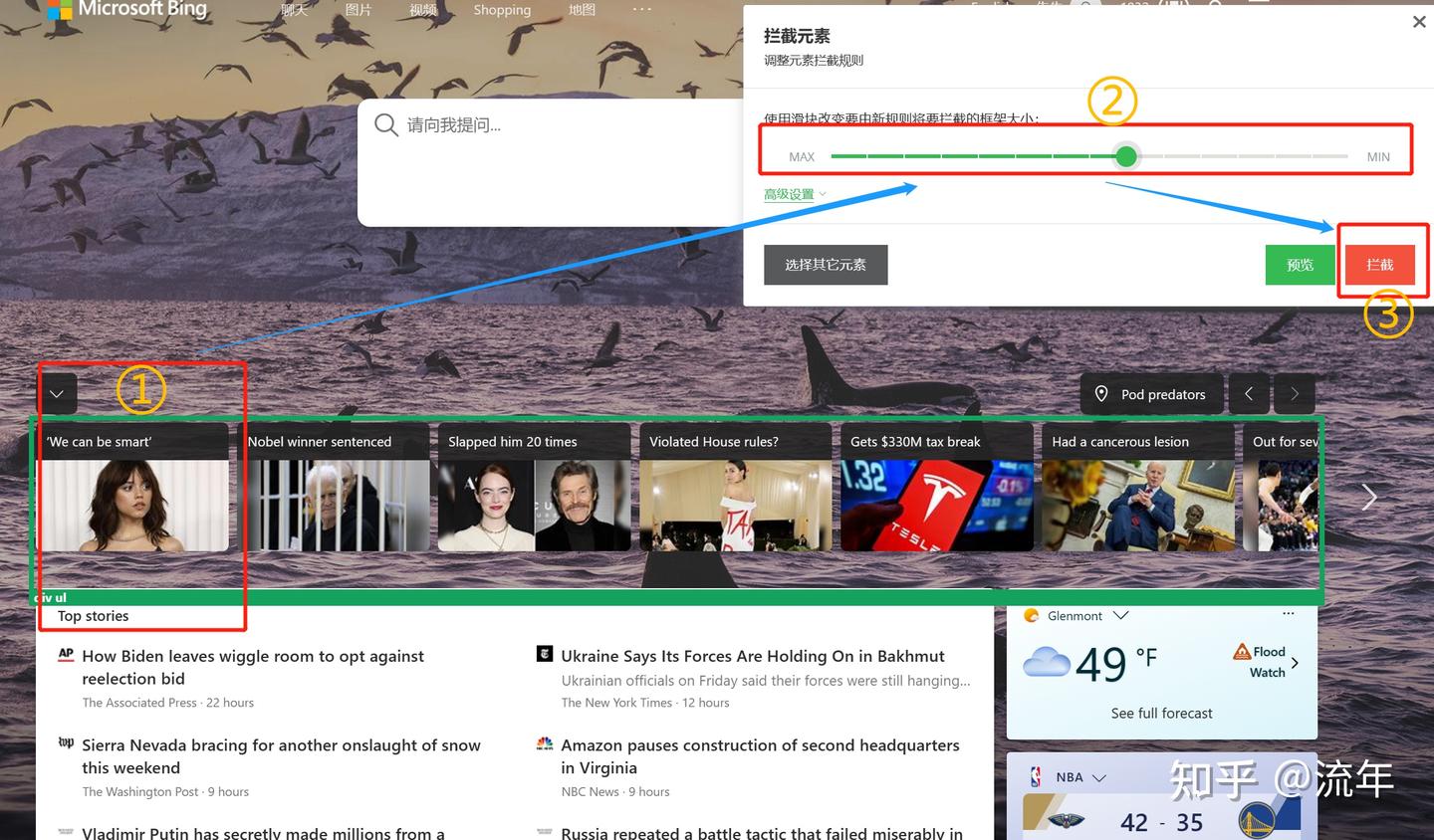 屏蔽bing搜索引擎首页广告的方法 - 知乎