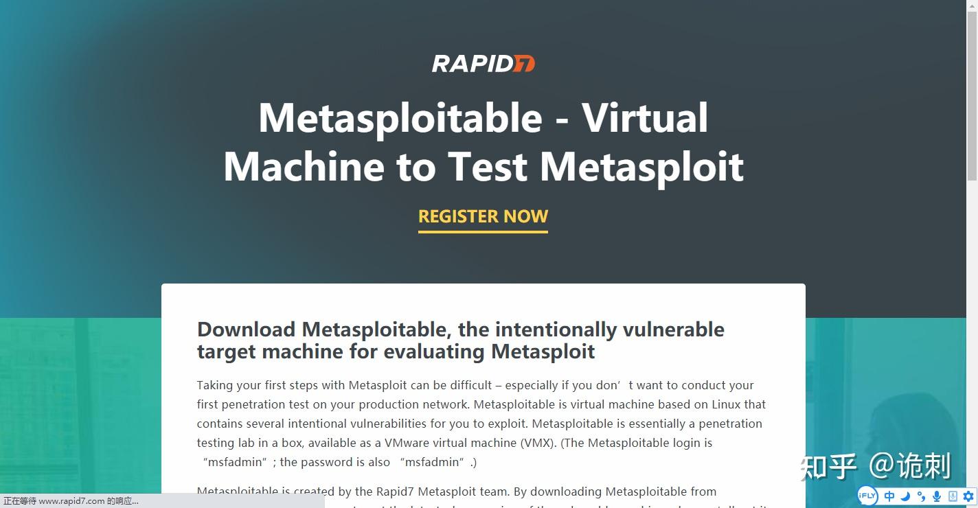 手把手教你安装Metasploitable虚拟机 - 知乎