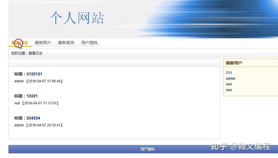 Jsp 个人网站系统myeclipse开发mysql数据库bs框架java编程网结构 知乎