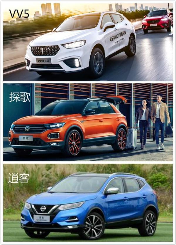 自主翘楚对战合资二雄，WEY VV5、逍客、探歌谁更“聪明”？ - 知乎