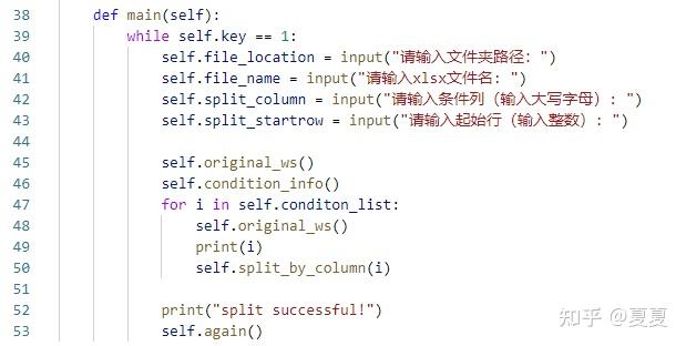 Python用openpyxl快速将excel表格按指定列内容拆分成多个工作簿 - 知乎