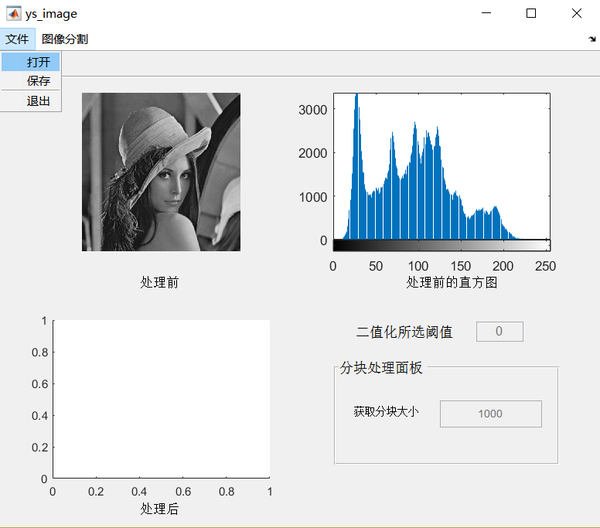 基于MATLAB的图像分割系统[GUI界面] - 知乎