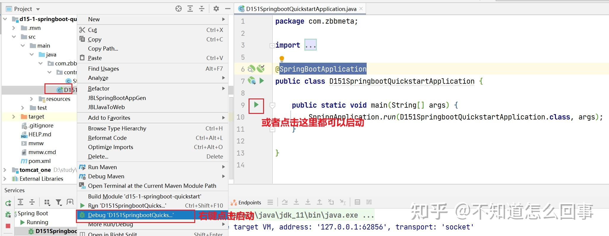 Springboot 1 Spring Boot实战：快速搭建你的第一个应用，以及了解原理 知乎