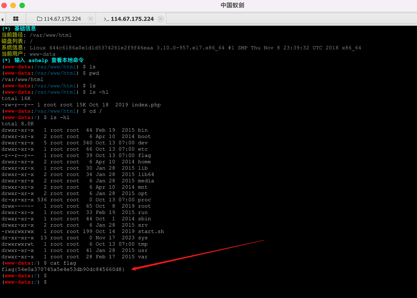 Bugku-CTF-getshell（蚁剑，绕过disable_functions） - 知乎