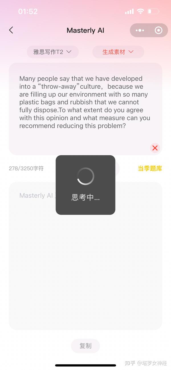masterly ai小程序！雅思之光！ - 知乎