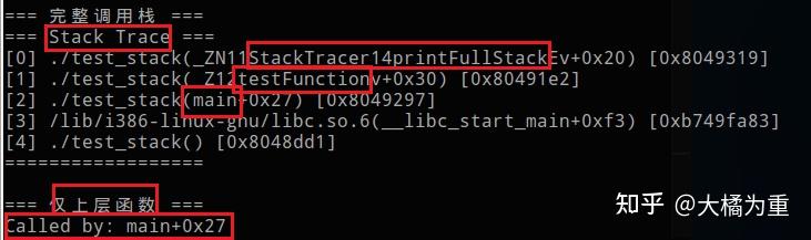 调用栈追踪（Stack Trace） - 知乎