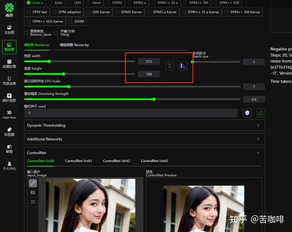 Stable diffusion 生成2.5D的人物 - 知乎