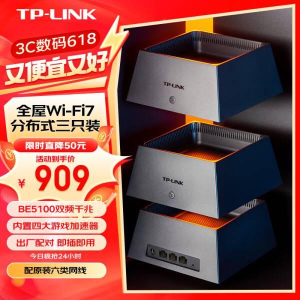 大户型全屋wifi推荐：TP-LINK全屋WiFi7子母路由器BE5100分布式三只装K76 - 知乎
