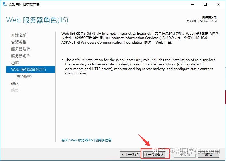 Windows Server Iis服务部署django 详细步骤 知乎