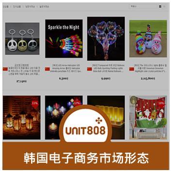 2020年日韩UNIT808跨境电子商务平台市场份额是因为哪类产品而增长？ - 知乎
