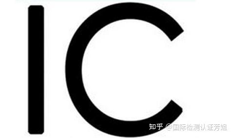 加拿大IC ID认证申请流程 - 知乎