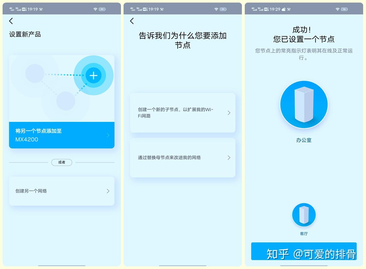 Wi-Fi 6 三频分布式路由器首选 - Linksys MX4200 就是 - 知乎