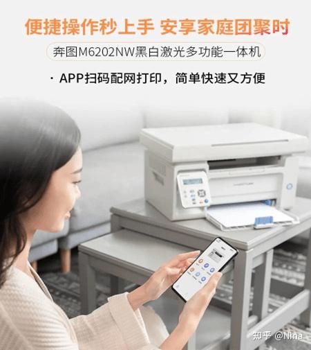 有孩必备！奔图打印家用“明星”M6202NW黑白多功能激光机 - 知乎