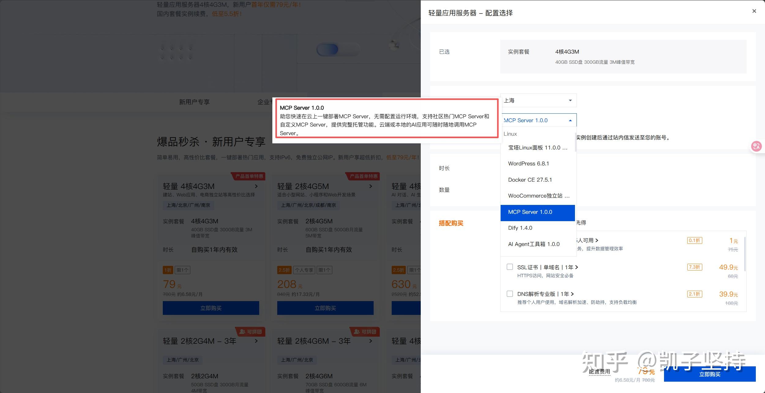 AI 赋能云端运维：基于 MCP 协议深度集成 Codebuddy CLI 与腾讯云 Lighthouse 的实战全解 - 知乎