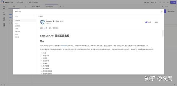2023年打破认知，这个开源 API 管理工具你应该知道！ - 知乎